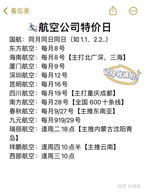 踩坑多次终于知道特价机票怎么买了 知乎