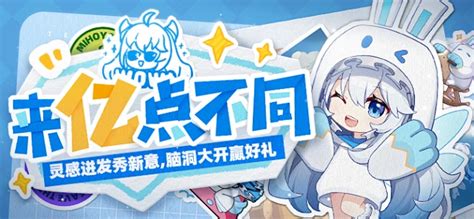 公告 社区大别野 米游社 11 花瓣网