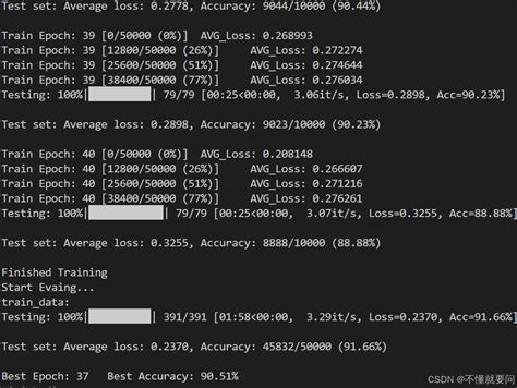 Efficientnet模型pytorch版本具体实现pytorch Efficientnet Csdn博客