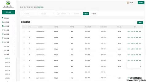 5109 智慧 园区 web 管理 axure 原型 源码海洋网