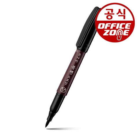 모나미 New 붓펜 드로잉 방명록 붓글씨 서예 믿고 사는 즐거움 Ssgcom