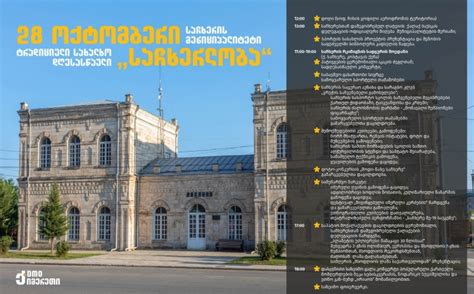 ტრადიციული სახალხო დღესასწაული საჩხერლობა 2023 Travel In Georgia