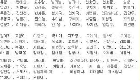 웃기고 특이한 이름 모음 이런 이름들 개명해서 새 삶 살아보자 네이버 블로그