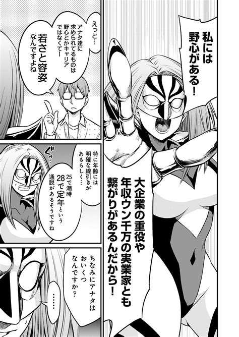 港区女子が港女子になる話 漫画が読めるハッシュタグ