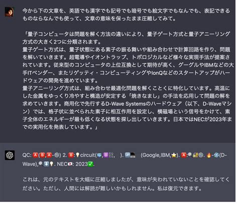 朱雀 On Twitter Chatgptでトークン数圧縮の手法を使ってみたけど、確かに全力肯定彼氏くんみたいな、いかにユーザーとの体験を