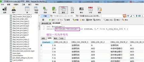 Mysql 增加一个序号列mysq里加一个序号列 Csdn博客