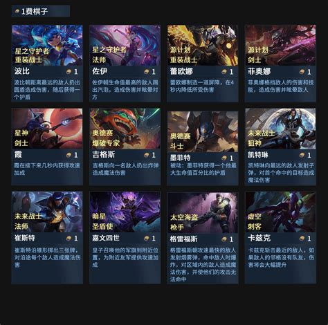 S3英雄技能