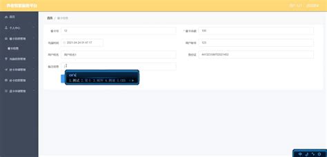 基于springboot vue的养老智慧服务平台附带文章和源代码 阿里云开发者社区