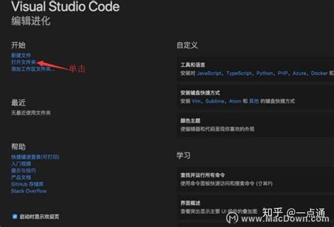 Mac上使用vscode 编译配置cc程序完整图文教程 知乎 Mac上使用vscode 编译配置cc程序完整图文教程 知乎