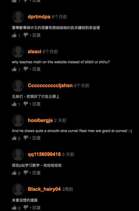 台灣老師在pornhub「教數學」賺750萬！奇葩操作紅到國外笑翻網友
