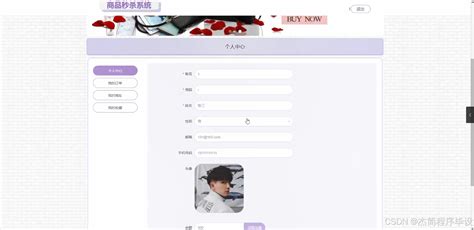 Java计算机毕业设计商品秒杀系统（开题源码论文） Csdn博客