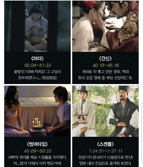 맥심 선정 한국영화 속 ㅅㅅ 50장면 시간도 있음 유머 움짤 이슈 에펨코리아