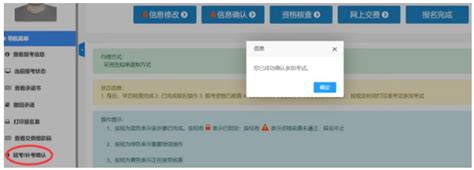 关于北京市2022年度高级经济专业技术资格考试补考时间及网上确认的通知