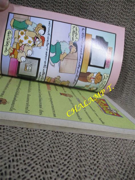 การ์ตูนบ้าน สาวดอกไม้กะนายกล้วยไข่ โดย เฟน ร้านหนังสือเก่าmegabooks4u ขายหนังสือมือสอง หนังสือ