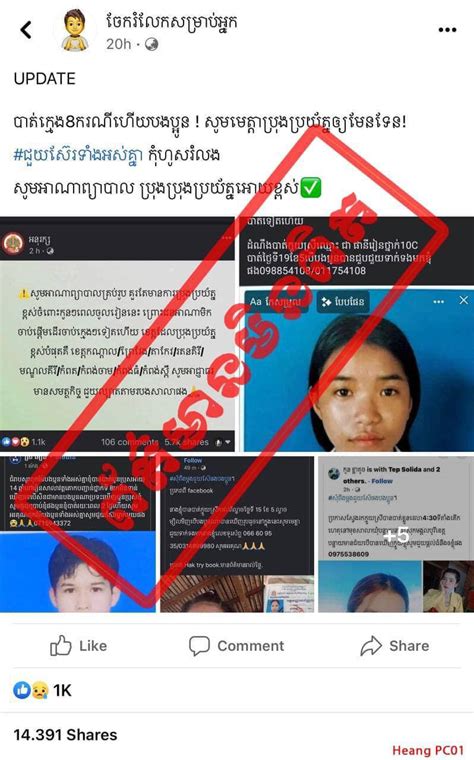 នាយកដ្ឋានប្រឆាំងបទល្មើសបច្ចេកវិទ្យា សូមជម្រាបជូនសាធារណជនជ្រាបថា