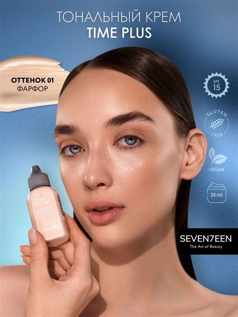 Seven7een Тональный крем для лица матовый увлажняющий Time Plus №01 купить на Ozon по низкой