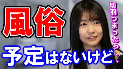 「つぼみ卒業」後の予定を聞いて心配になるファンたち【2022210】 Youtube