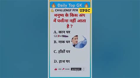 Upsc Topper Interview Questions Upscinterview Viralshort Youtube