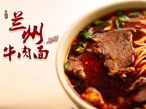 兰州 牛肉面 tomatosoup 站酷ZCOOL