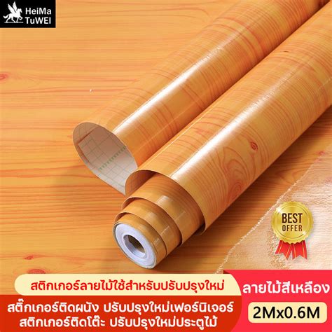 กันน้ำกันน้ำมัน สติ๊กเกอร์ลายไม้ วอลเปเปอร์ลายไม้ กาวตนเอง ปรับปรุงใหม่เฟอร์นิเจอร์ ปรับปรุงใหม่