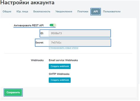 Интеграция с SendPulse ПРОКАЧАЙАНАЛИТИКУ
