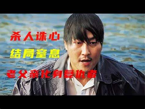 八戒一口气看完六部复仇爽片善恶终有报苍天饶过谁 YouTube