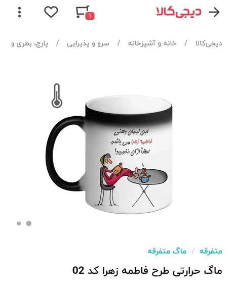 دادستانی تهران علیه شرکت دیجی‌کالا به اتهام توهین به مقدسات اعلام جرم کرد ایران اینترنشنال