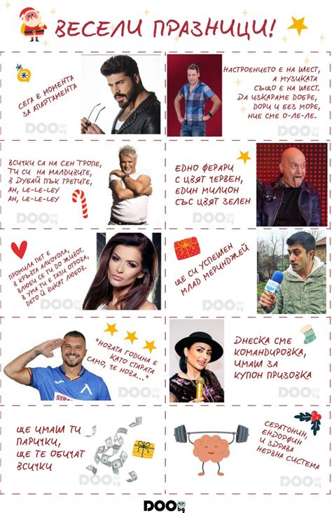 СМЕШНИ КЪСМЕТИ ЗА НОВОГОДИШНА БАНИЦА 😂