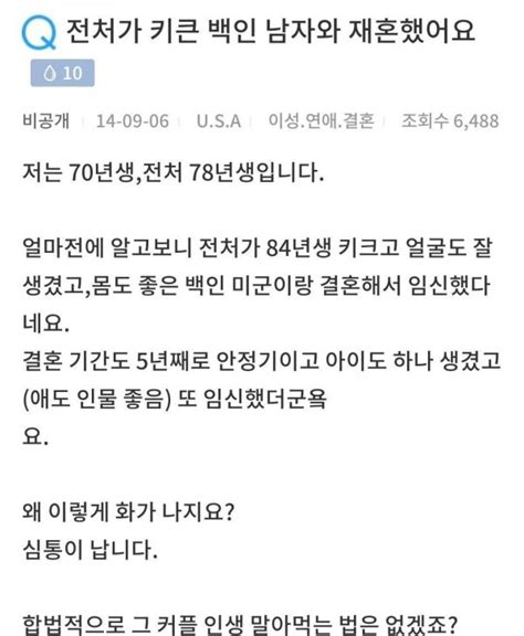 전처가 키큰 백인 남자와 재혼했어요 에누리 쇼핑지식 자유게시판