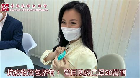 同心抗疫 全港社區抗疫連線捐贈篇 Youtube