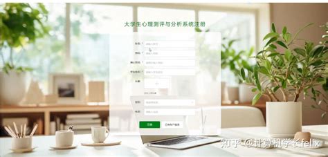 基于springboot的“大学生心理测评与分析系统”的设计与实现(源码数据库文档ppt 知乎 基于springboot的“大学生心理测评与分析系统”的设计与实现(源码数据库文档ppt 知乎