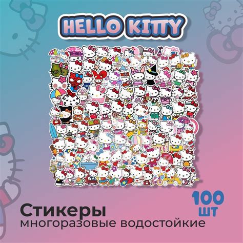 Наклейки Hello Kitty водостойкие самоклеящиеся стикеры 100 шт купить с доставкой по