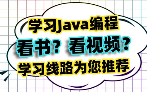 这种方式 学习java编程 更快捷~ 知乎 这种方式 学习java编程 更快捷~ 知乎