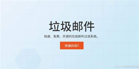 Rspamd：开源垃圾邮件过滤系统 Csdn博客