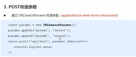 Axios四种方式getpostdeleteput的参数传递axios Put 传参 Csdn博客