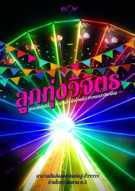 Menu At Blow Chiang Mai