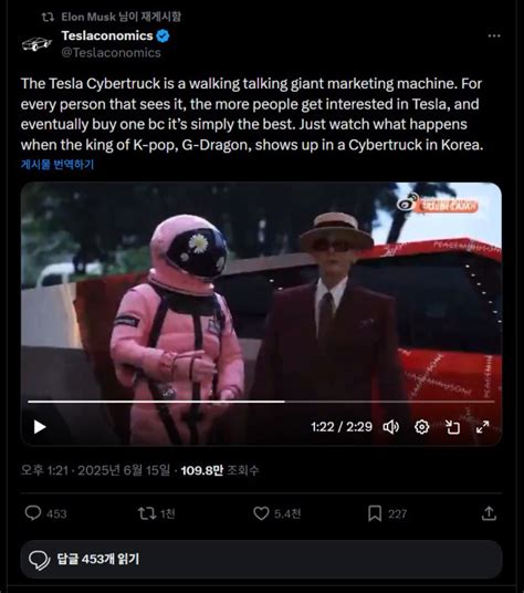 ‘테슬라 일론 머스크 케이팝의 제왕 지드래곤” 언급 왜