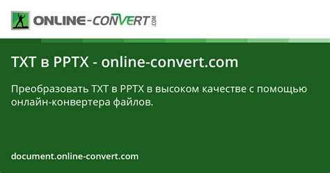 TXT в PPTX online convert com