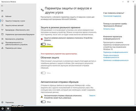 Как отключить антивирус Windows 10 Подробное руководство Портальчик