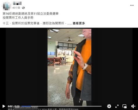 【查證】開票所布置場地時將門窗關閉？選務瑕疵！未依工作人員手冊規定處置