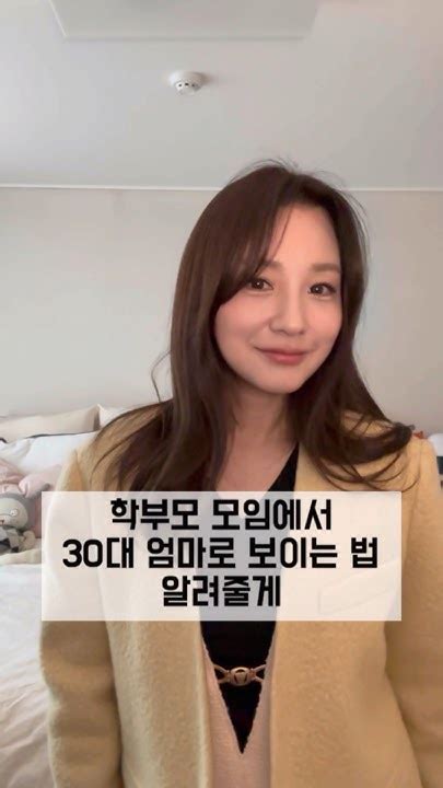 학부모 상담 엄마들 모임 뭐 입고 가나 고민보다 새치커버가 먼저 아들맘 초등맘 학부모모임 학부모패션 똑똑민주 Youtube