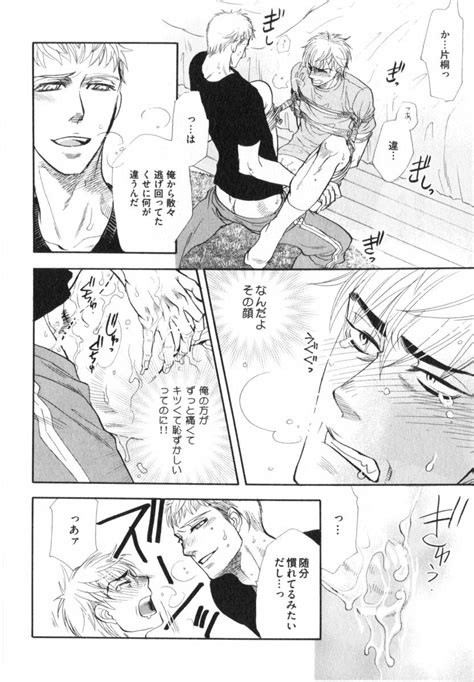 [naono Bohra] Vocation [jp] Page 6 Of 7 Myreadingmanga