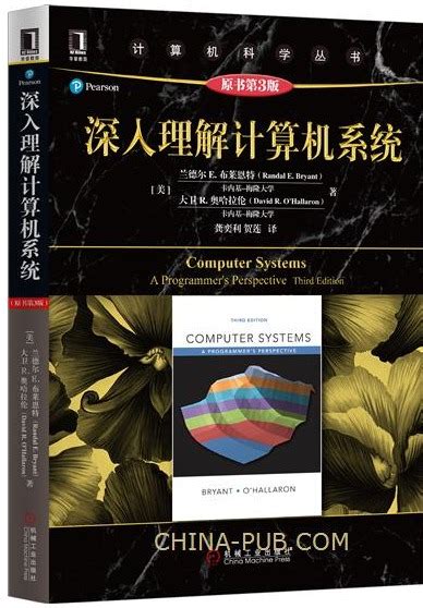 深入理解计算机系统 原书第3版 虎窝淘