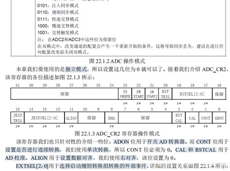 Stm32f1开发指南笔记27 Adc采集电压值实验stm32电压采集程序 Csdn博客