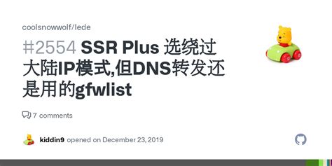 SSR Plus 选绕过大陆IP模式 但DNS转发还是用的gfwlist Issue coolsnowwolf lede GitHub