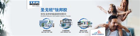 圣戈班工业品京东自营旗舰店 京东