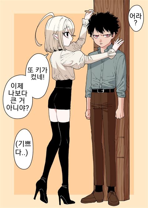 남자 흡혈귀가 남자아이를 기르는 만화 Battlepage