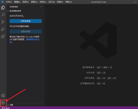 Vscode如何设置账号同步 Vscode设置账号同步的方法 系统屋