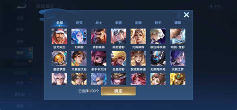 【v10 503皮】新皮 ️鲁班大乔时之奇旅 瑶无双限定 鹤归松溪 满典藏 ️韩信典藏 王者农药 标题写明区服 Qq Gg租号