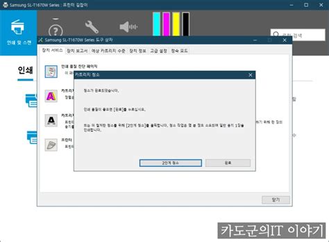 삼성 무한잉크 프린터 잉크젯 복합기의 노즐 청소하는 방법 네이버 블로그